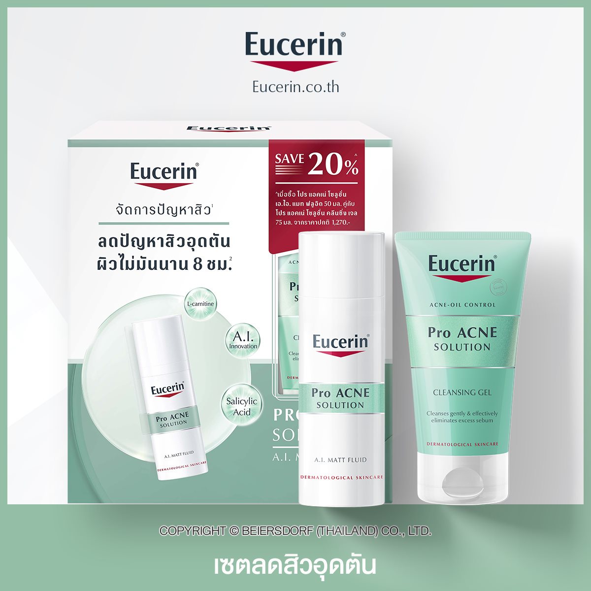 ผลิตภัณฑ์ทั้งหมด